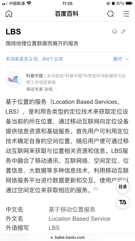 [破势水]不懂就问，LBS是什么缩写 NGA玩家社区