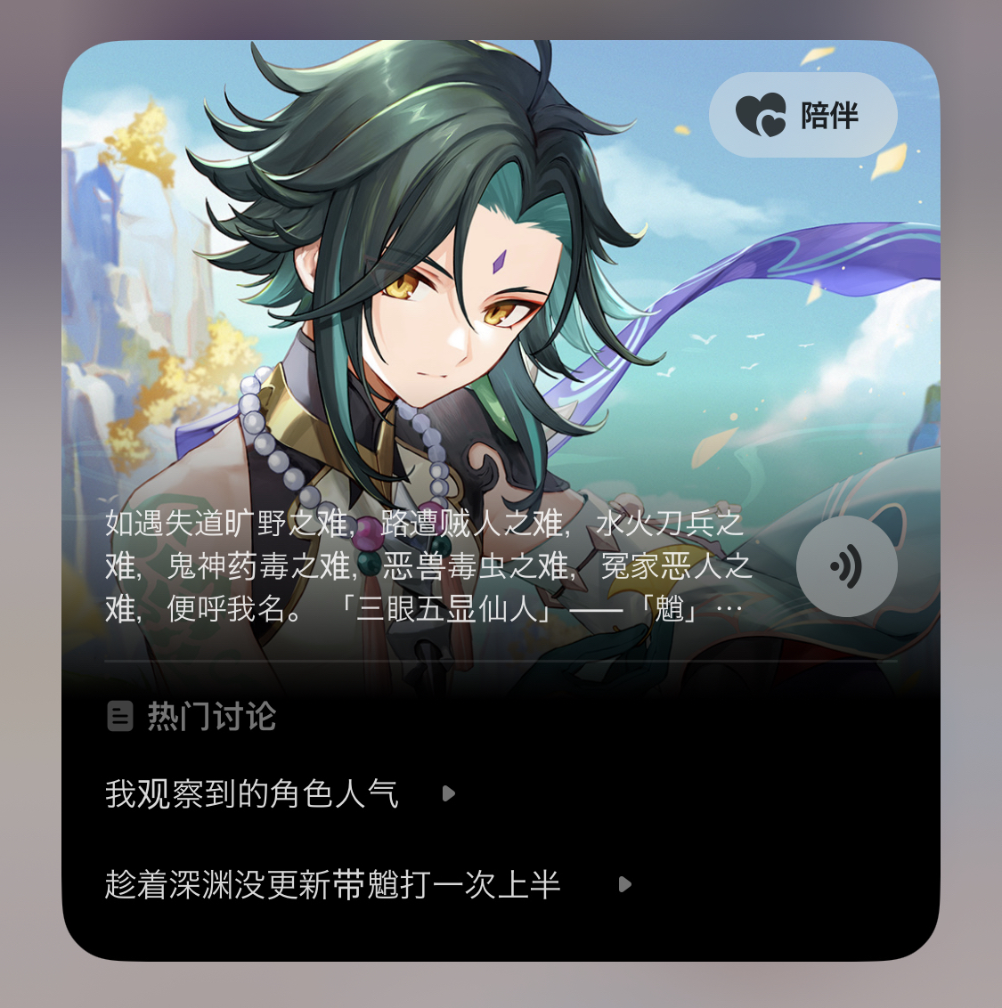 [外服消息]卧槽国际服米游社新小组件有点意思 178