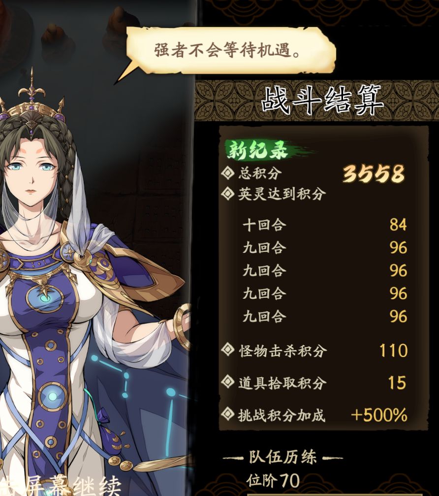 天地战记好简单1w+分啊 NGA玩家社区