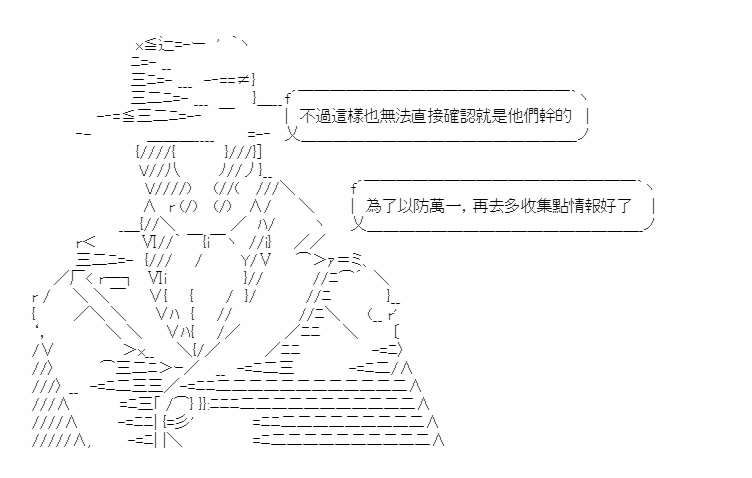 [AA] [安科/安价] [coc]假面騎士coc [安價時常進行中] NGA玩家社区