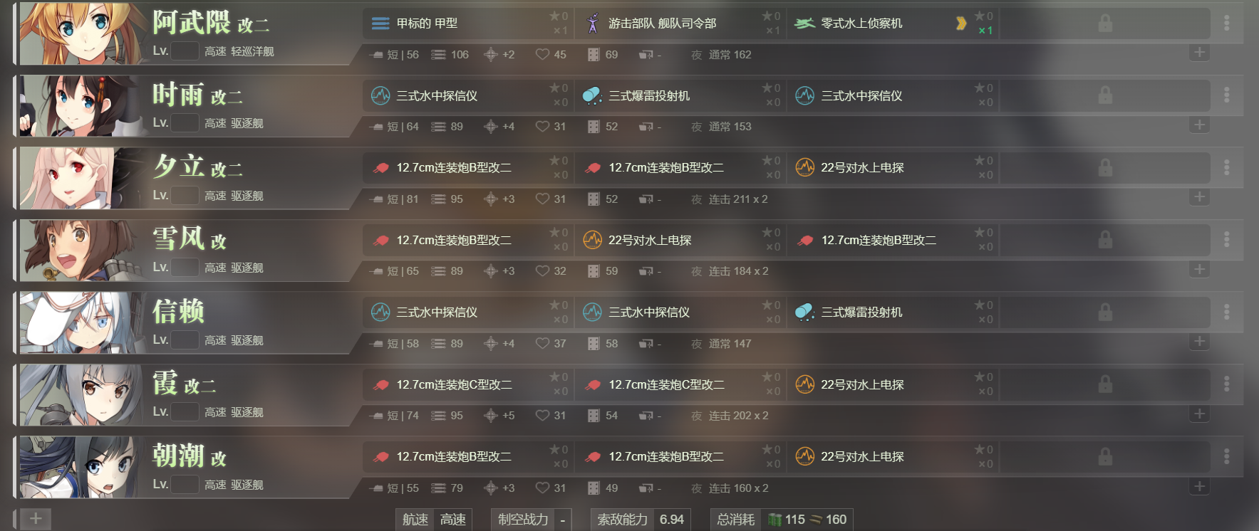 [舰colle] [春活丙丁攻略]等待时雨降落[全海域更新完毕] NGA玩家社区