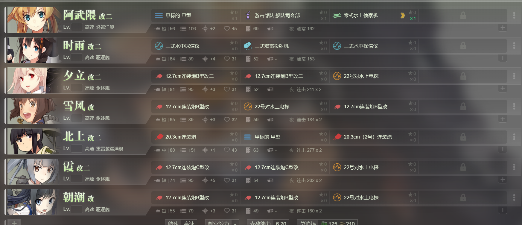 [舰colle] [春活丙丁攻略]等待时雨降落[全海域更新完毕] NGA玩家社区