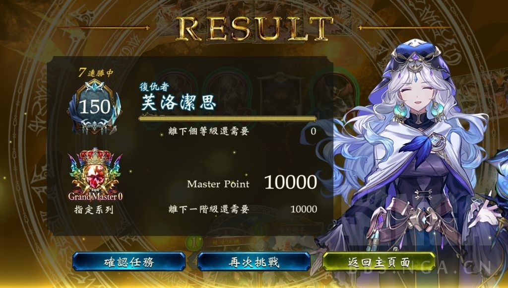 [杂谈] 谢谢这位陌生的牌佬，谢谢你让我第一次升上了GM NGA玩家社区