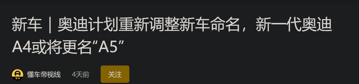 奥迪A4为啥还不换代？？ NGA玩家社区