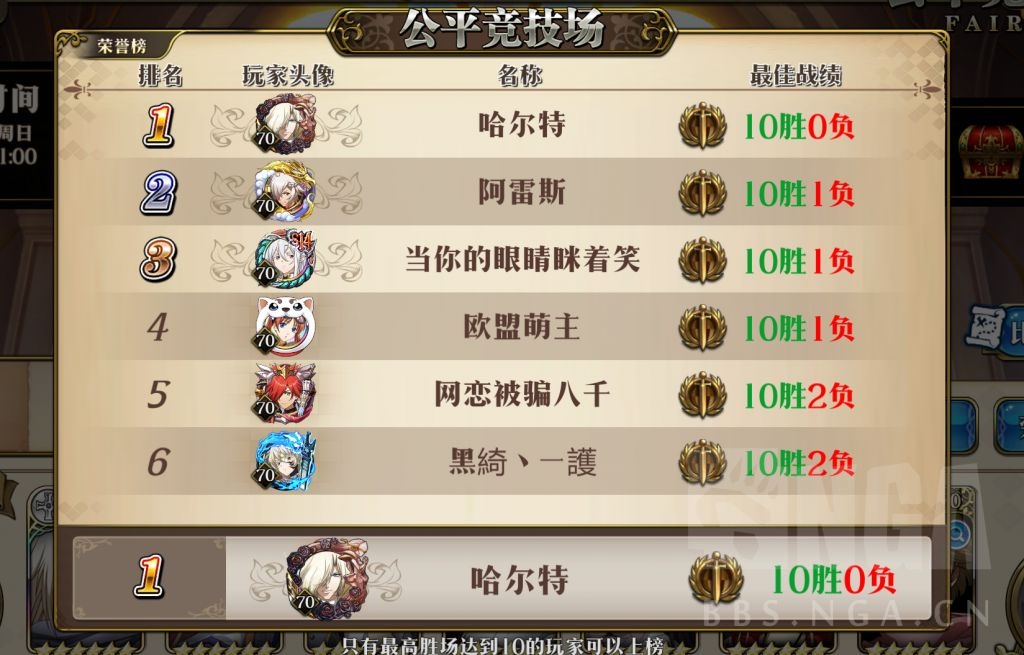 公平jjc 10胜思路分享~ 178