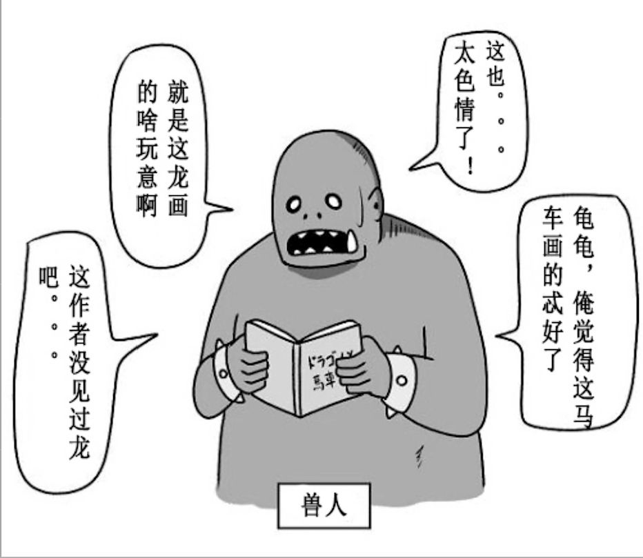 现在是龙草车的时代 178