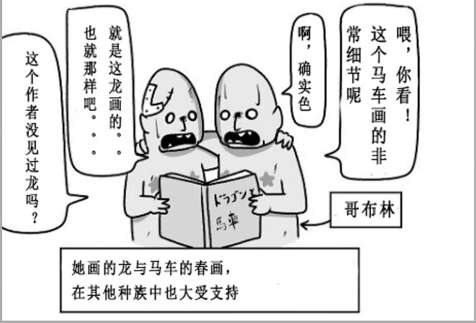 现在是龙草车的时代 178