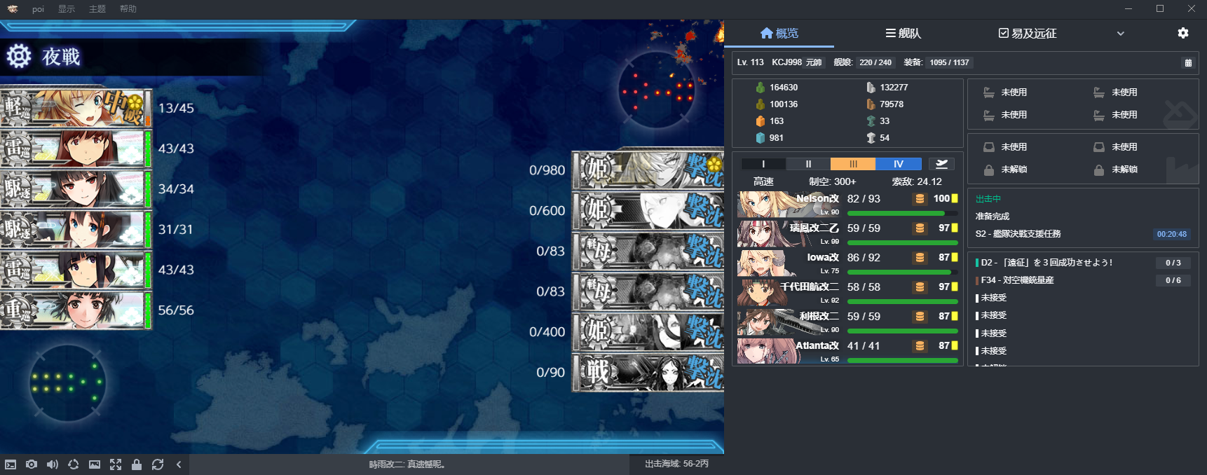 [肝胆涂地]舰娘大法好！舰队collection快速入门指南改二 NGA玩家社区