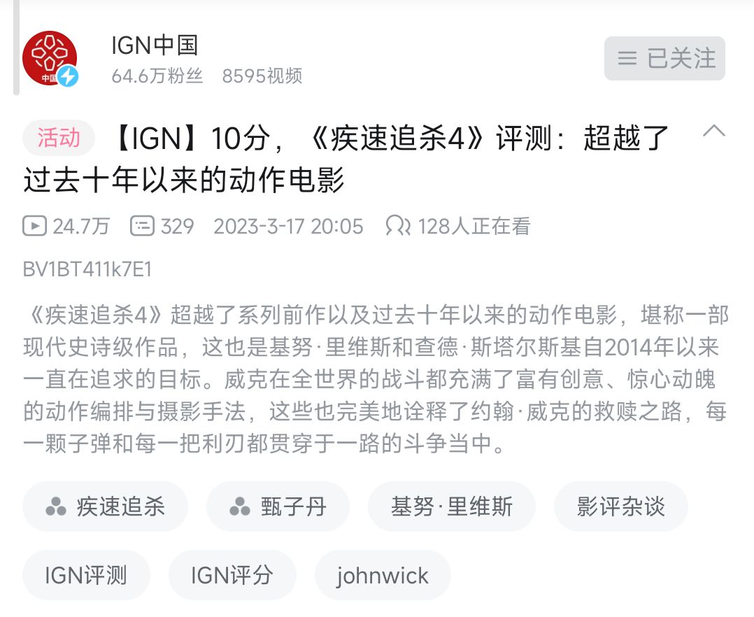 IGN给《极速追杀4》打出了超高评分 NGA玩家社区