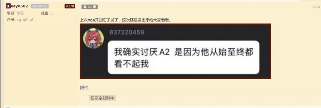 [主播/UP]所以a2为什么要旧事重提，他到底图个啥啊？ NGA玩家社区