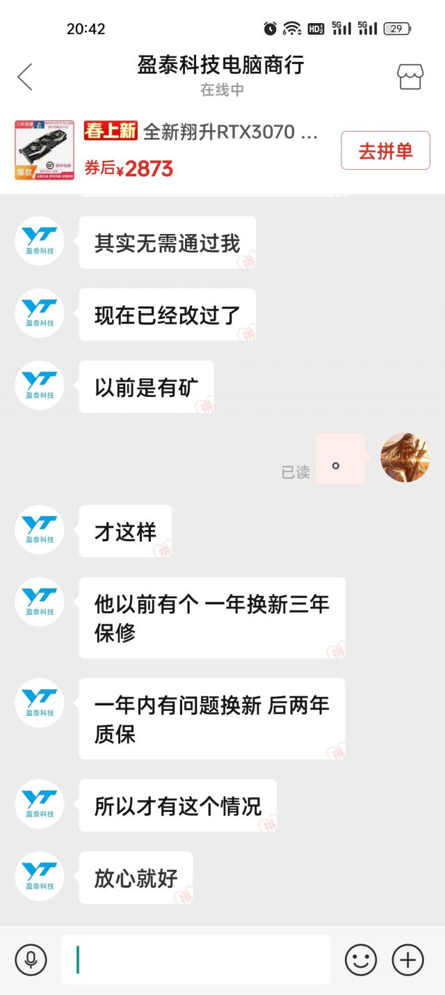 PDD翔升3070 NGA玩家社区