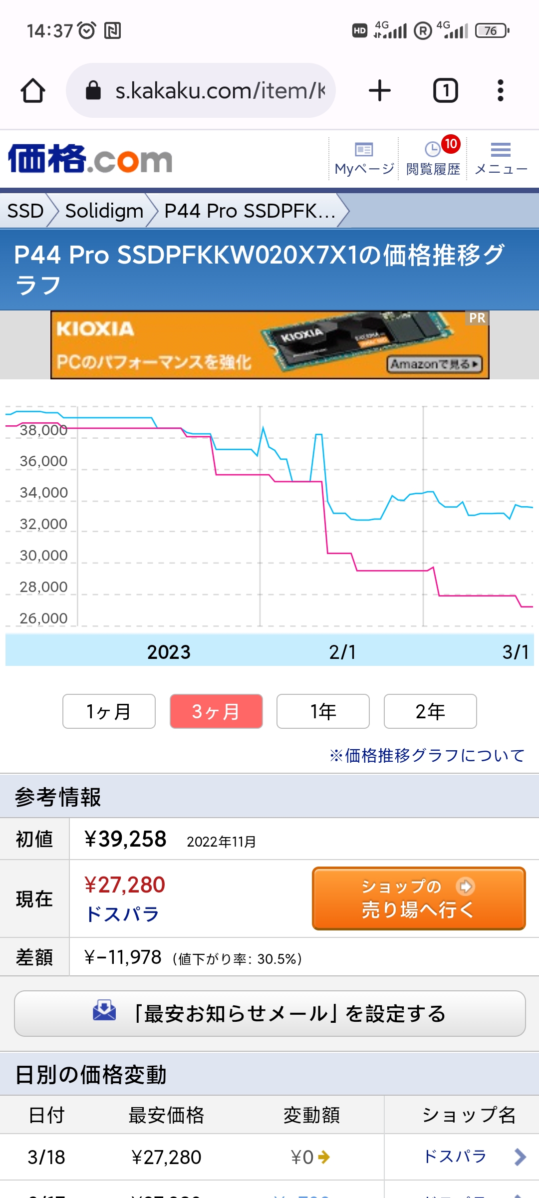 今年固态什么情况？京东p44 pro 2t版1399了 178
