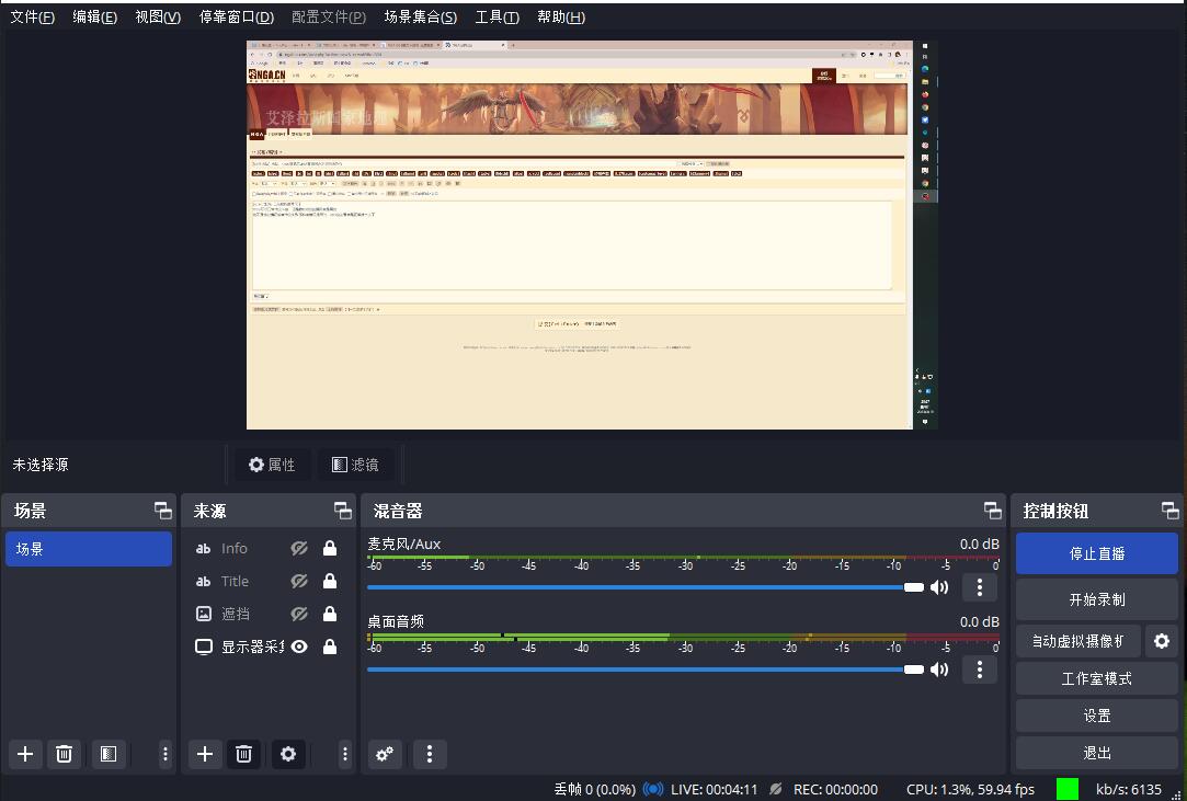 [软件求助] 求助，OBS推流后,B站直播间收不到画面咋办 NGA玩家社区
