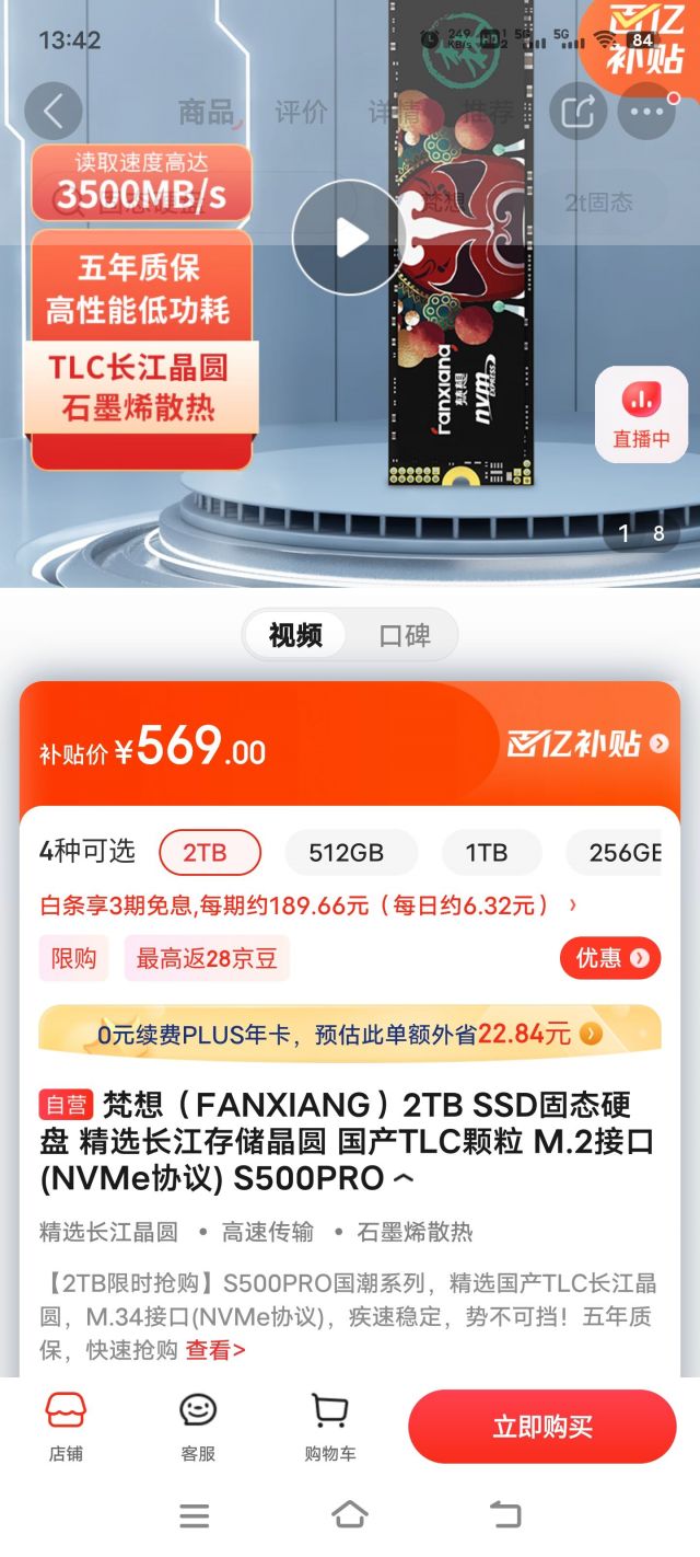 2T 仓库盘该怎么选 NGA玩家社区