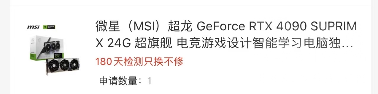 关于4090购买途径的选择和JD订单时限的问题 NGA玩家社区