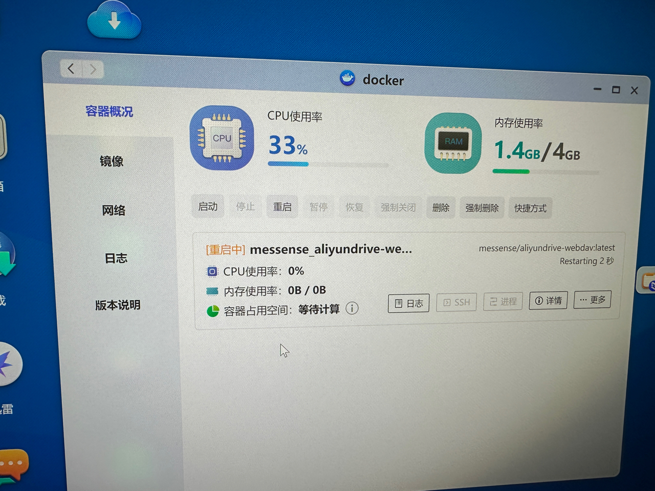 极空间docker挂载阿里云问题，大佬进。在线等。 NGA玩家社区