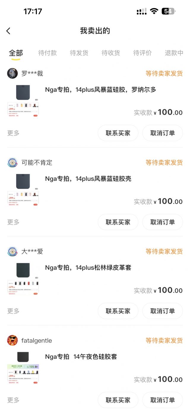 135元代购14和14plus官方原装Magsafe手机壳 NGA玩家社区