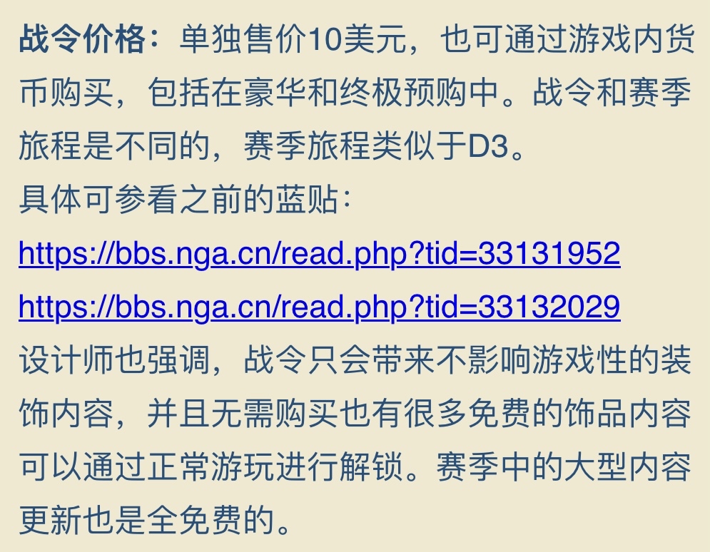 [求助] D4通行证是每个赛季都要单独买一次吗？只买标准版有什么区别？ NGA玩家社区