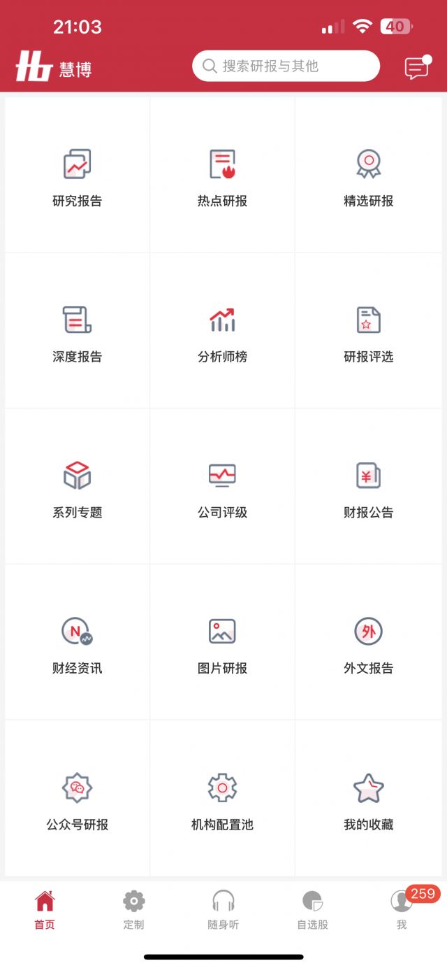 给愿意花时间研究的韭菜推荐一个有用的软件 178