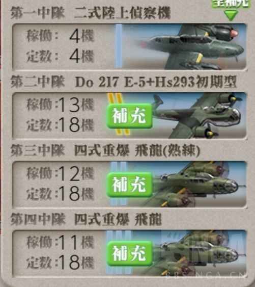 [舰colle] 二式陆侦可以刷熟练了？ 178