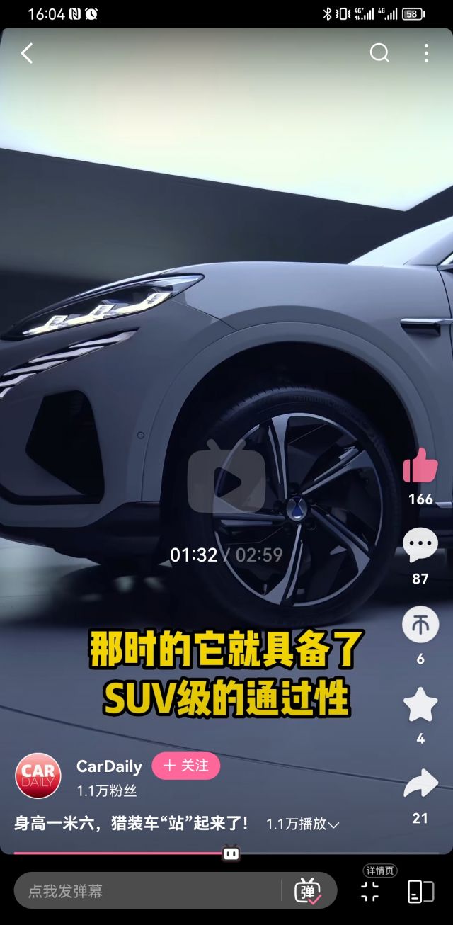 腾势N7到底是SUV还是轿车？ NGA玩家社区