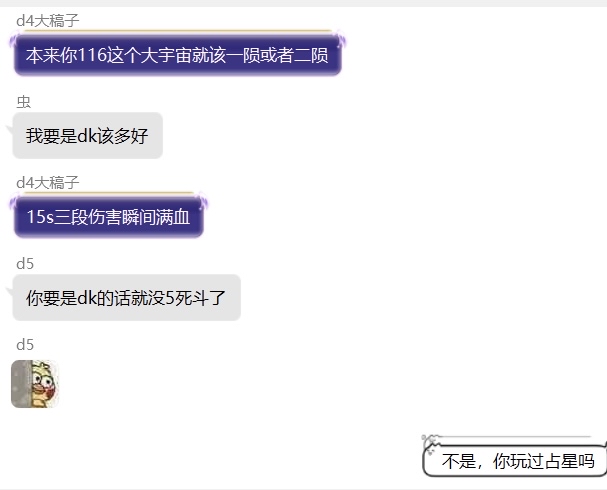 《因为是116所以龙诗p7三摊只有10%减伤也没关系》 NGA玩家社区