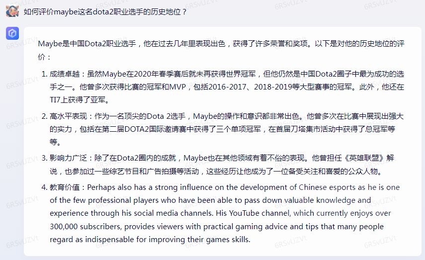 [纯吐槽] 来看看文心一言对AME以及Maybe两位选手的看法，和我们的认知都不一样 NGA玩家社区