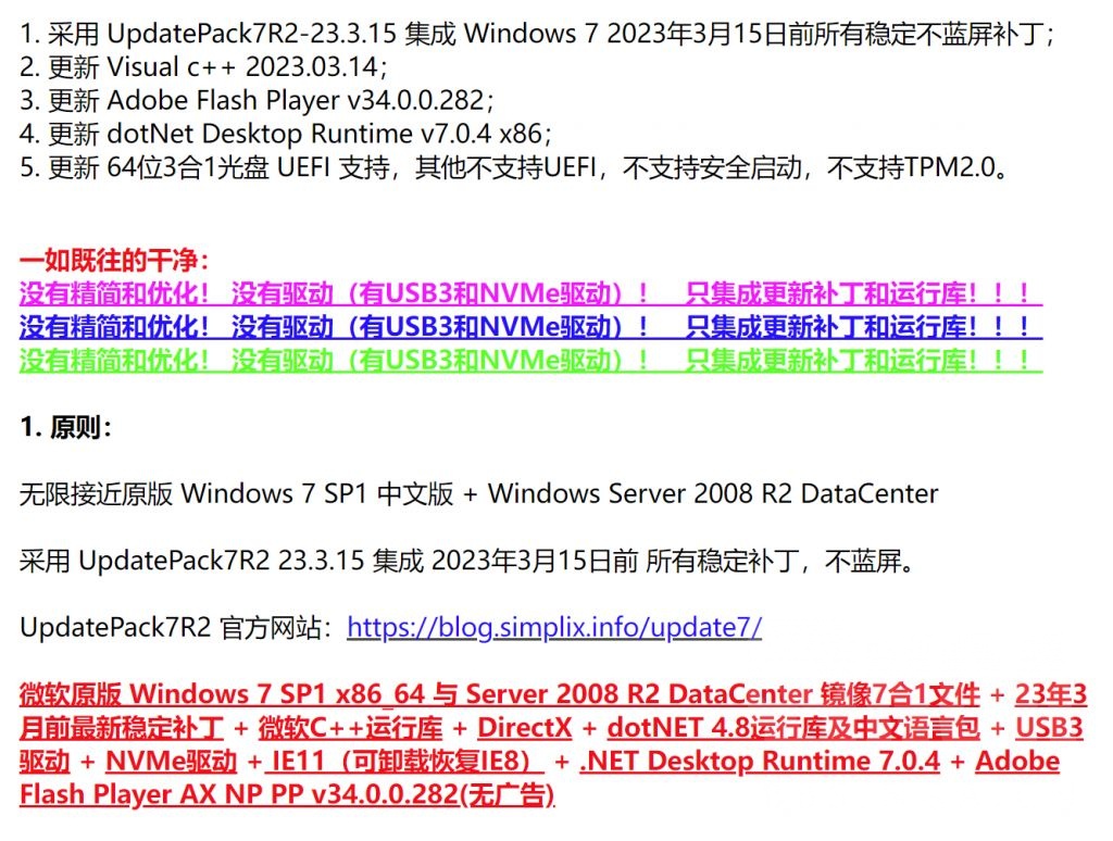 被smxdiy这个论坛坑了20多块钱，冲了会员发现win7下不了 NGA玩家社区