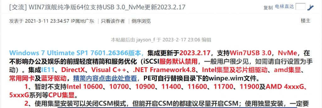被smxdiy这个论坛坑了20多块钱，冲了会员发现win7下不了 NGA玩家社区
