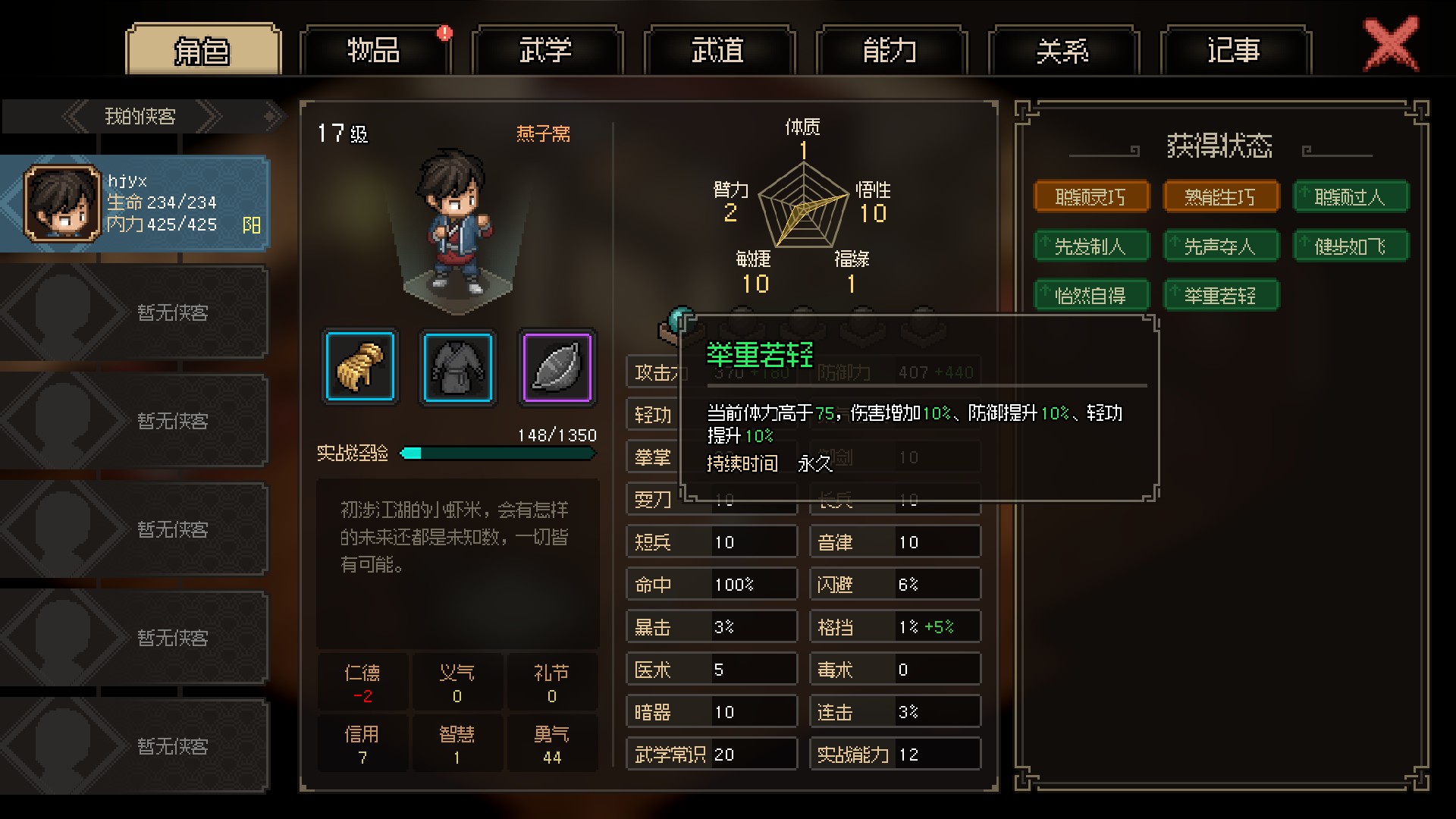 [EA游戏No.27]大侠立志传：百日修得磐龙剑，了却浮生半世缘 NGA玩家社区