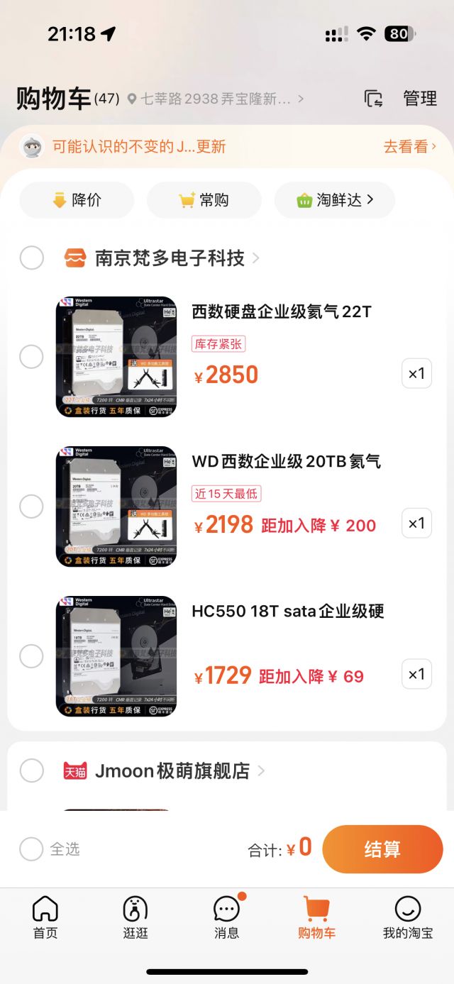 20T硬盘降价了 178