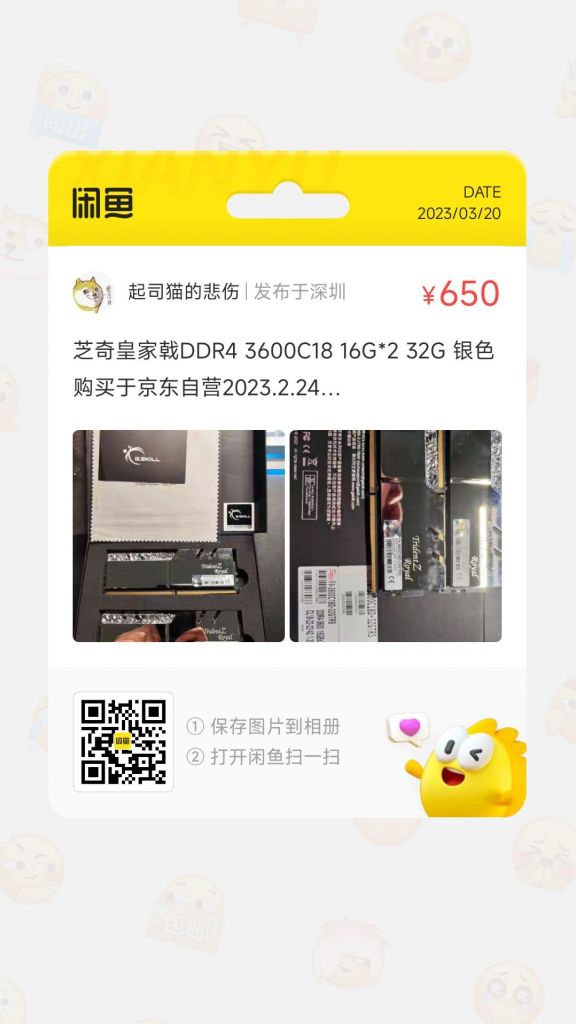 [电脑硬件]芝奇皇家戟DDR4 3600C18 16G*2 32G 银色650元 NGA玩家社区