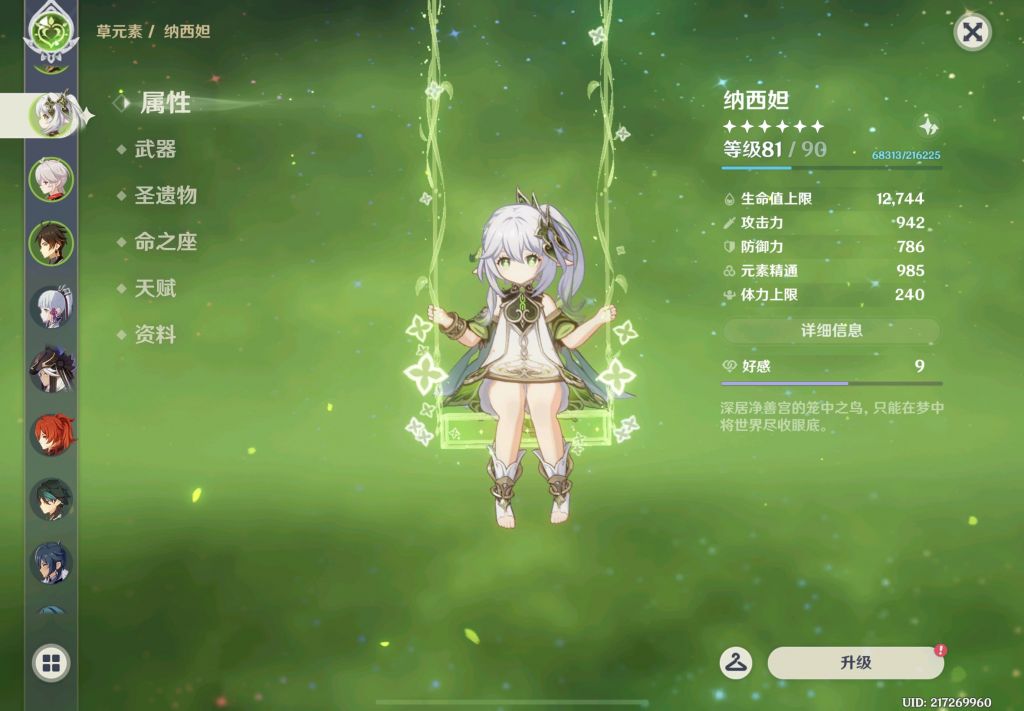 [闲聊杂谈]我靠，我家将军考上985了 NGA玩家社区