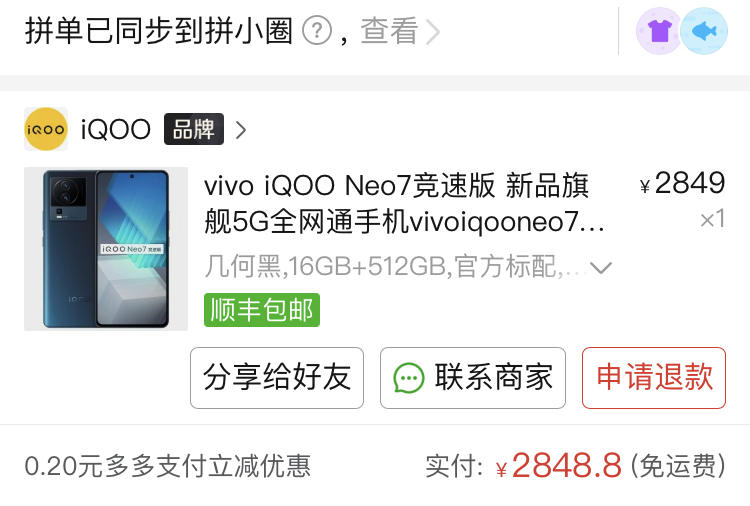 iqoo neo7和一加ace2纠结中 NGA玩家社区