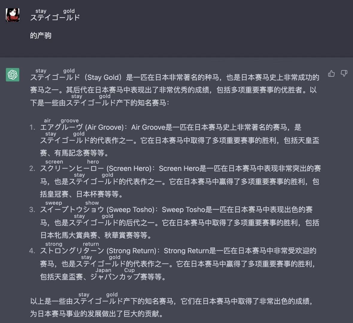 不愧是日本近代赛马的至宝--英雄--深泥岩(Deep Impact)! NGA玩家社区