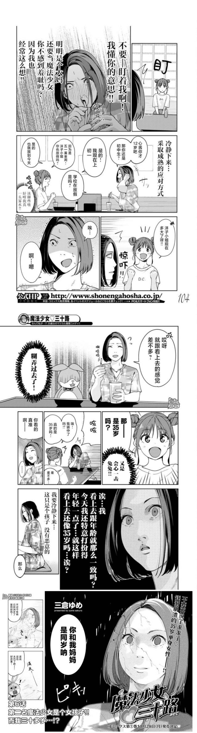 [小报] 《Yes Precure 5》续篇 大人Q娃23 staff和主视图公开 NGA玩家社区