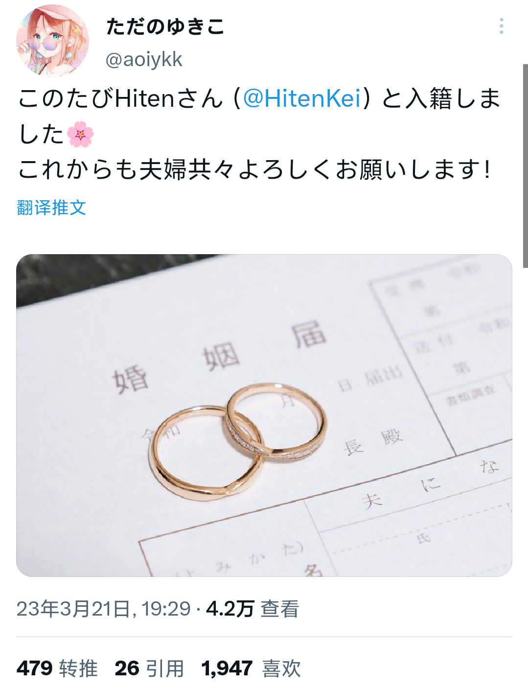 [画师news] Hiten与ただのゆきこ结婚 NGA玩家社区