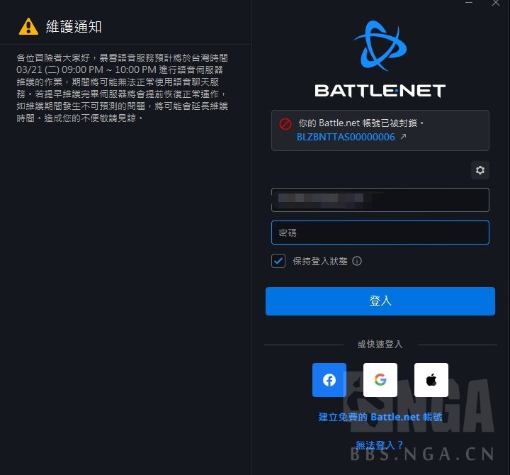 求助“你的Battle.net账号已被封锁 BLZBNTTAS00000006” 178