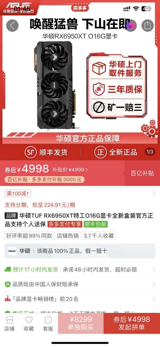 TUF 6950XT终于跌破5000，可惜依然没有太大意义 NGA玩家社区