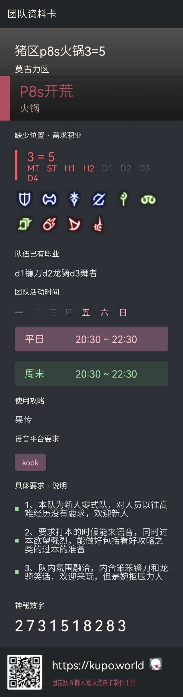 P8S固定队3=5，需D4、MT、ST、H1、H2 NGA玩家社区