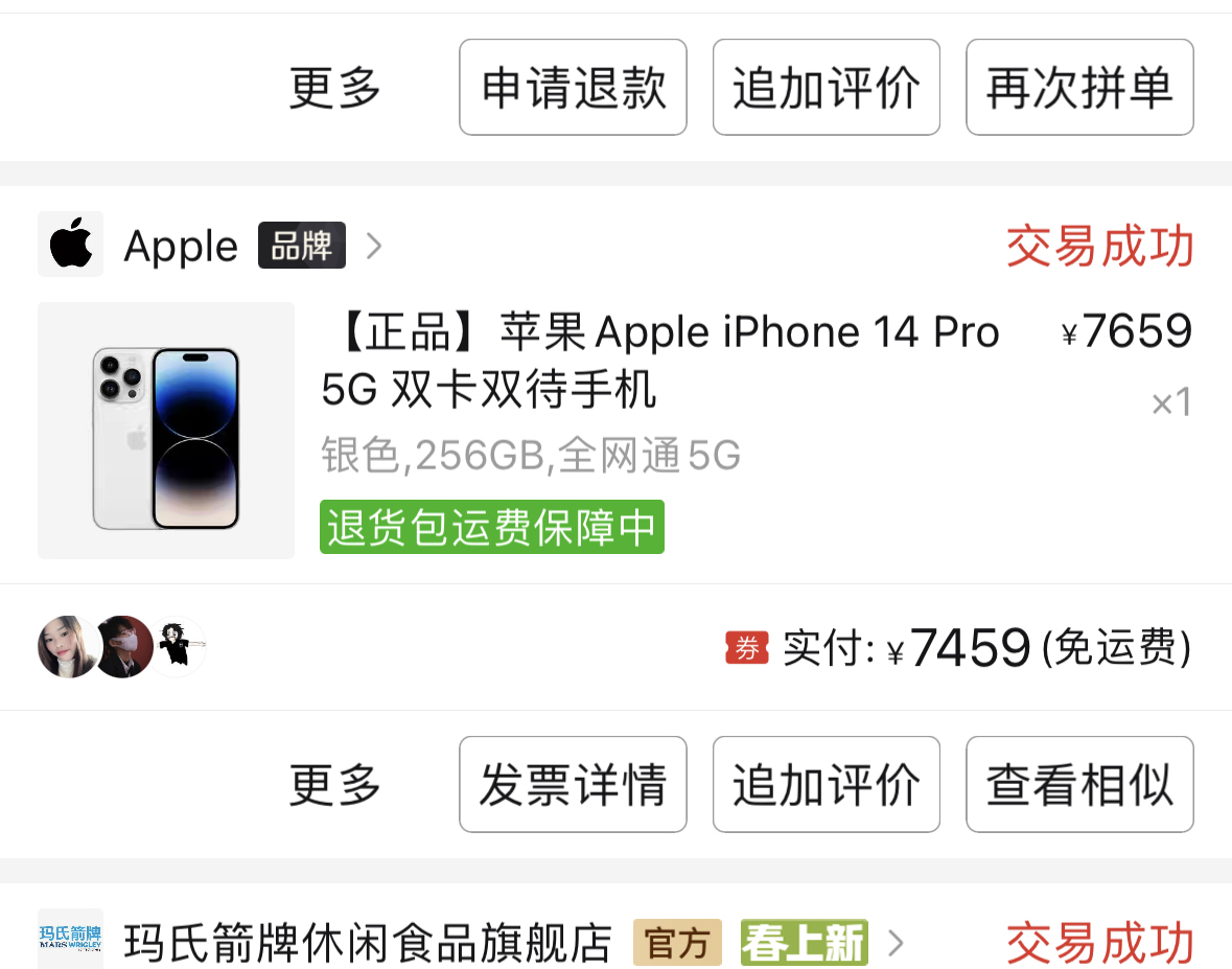 老哥们 14PM 256 紫色全新能出多少？ NGA玩家社区