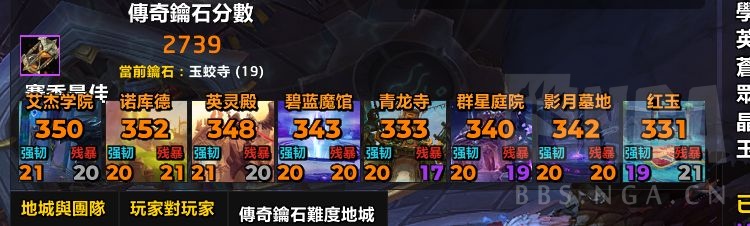 [阵营不限] [招募] 小号FQ门已全开，来几个冲3000的队友，奶妈，DPS。 NGA玩家社区