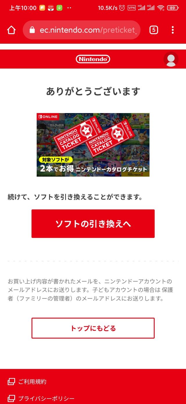 [Eshop][Switch相关]我悟了，原来paypal早就明示过我了 NGA玩家社区