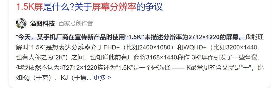 findx6的国产1.5k屏和三星2k屏差距大吗？ NGA玩家社区