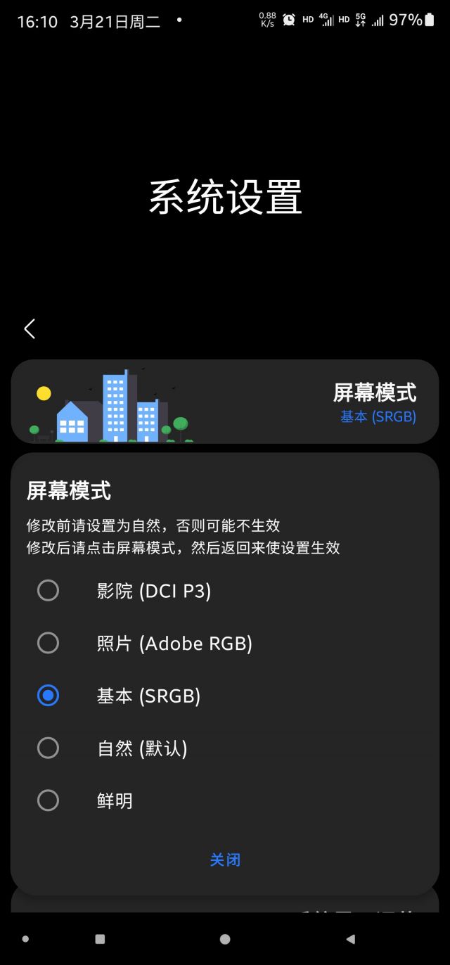 三星s23u的颜色寡淡 178