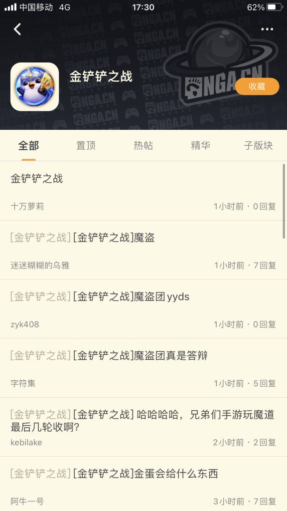 [金铲铲之战]魔盗团yyds 178