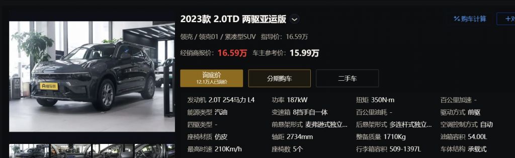 领克01 2.0 16.5w NGA玩家社区