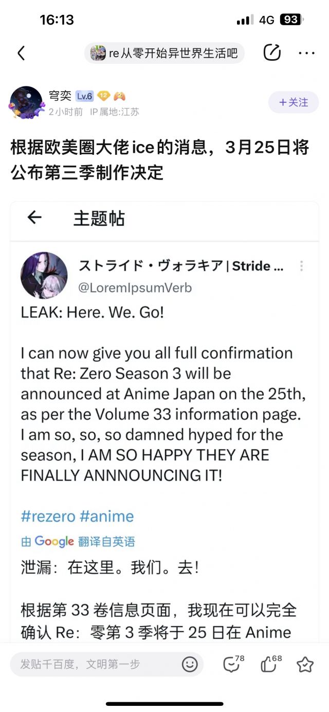 re0第三季？真的假的？ 178