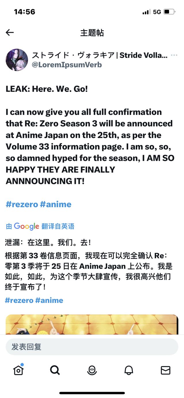 re0第三季？！！！！要来了吗？！ 178