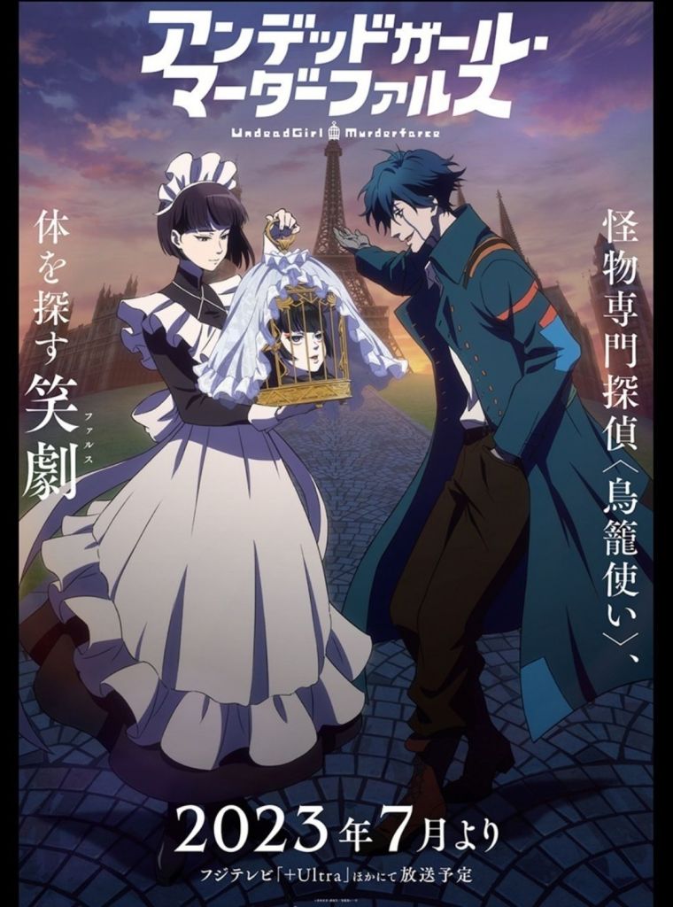 青崎有吾原作“明治推理小说”《Undead Girl Murder Farce》正式电视动画化，导演：畠山守；动画制作：Lapin Track ...